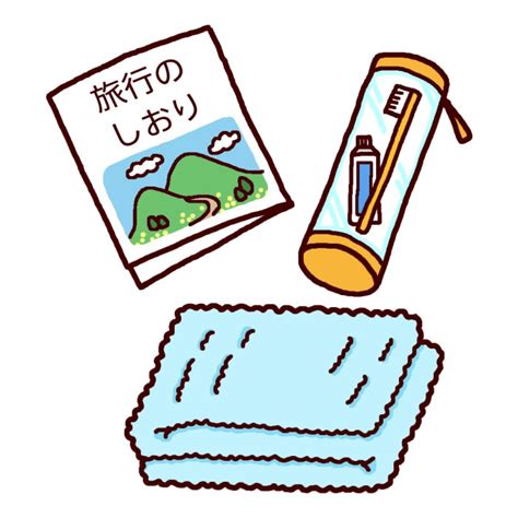 旅行の仕度カラー修学旅行の無料イラスト学校行事素材