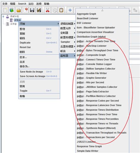 Jmeter 图形扩展监控 程序员大本营