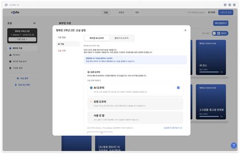 기능 1월 업데이트 뉴스레터 코들