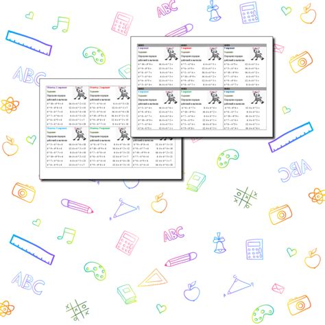Карточки по математике для 2 класса Порядок действий