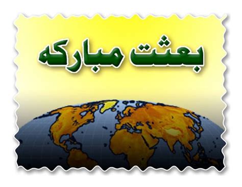 Seerat Class 3 Mufti Muneer Ahmad Pdf