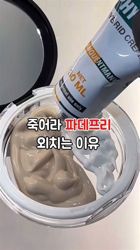 에그뮤즈 스킨스칼프 동탄점 미나원장 피부과 16년차가 알려주는 꿀팁 제 나이 곧 마흔 탱탱한 피부를 유지시켜주는 일등공신☝🏻 📍지방세포 무려 600배 벌크업 시켜