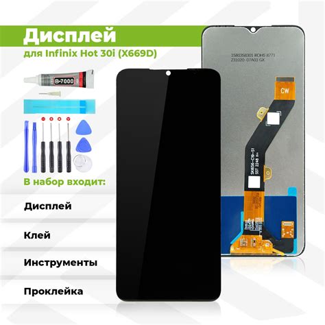Запчасть для мобильного устройства Pietech Aplp Lcd Inx Hot 30i Cp B Kit купить по выгодным