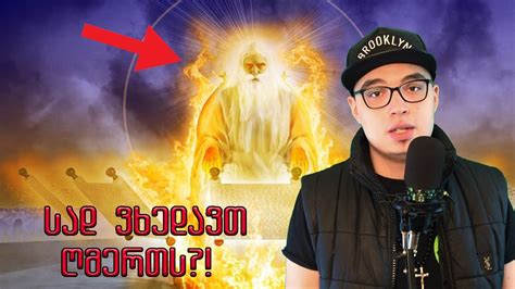 ღმერთის არსებობის არგუმენტები 🔴 ფილოსოფიურ მათემატიკური ანალიზი