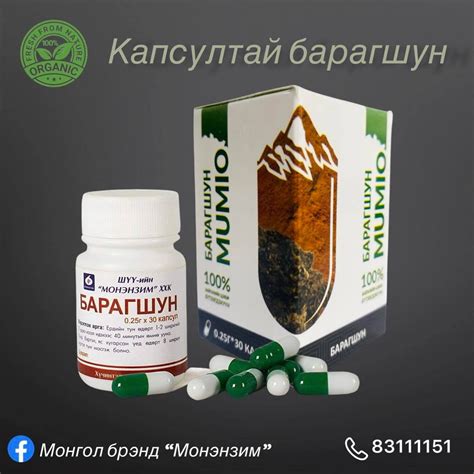 Харшлын эсрэг шидэт бэлдмэл 🤩 🟢 Монгол брэнд Монэнзим