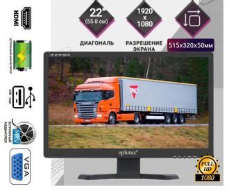 Цифровой телевизор Eplutus EP-221T (22") DVB-T2/DVB-C , купить в Санкт ...