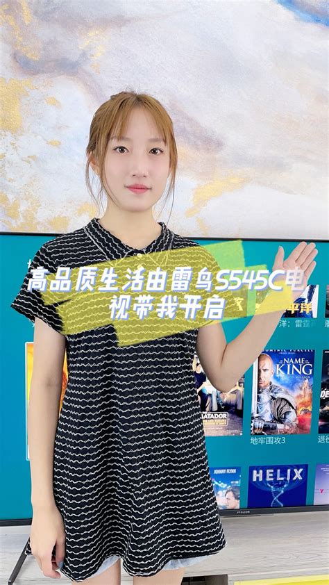 高品质生活由雷鸟s545c电视带我开启哔哩哔哩bilibili