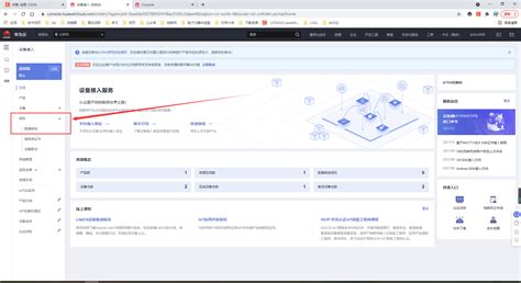 华为云数据转发与分析 华为云数据转发到mysql csdn博客