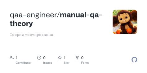 Github Qaa Engineermanual Qa Theory Теория тестирования