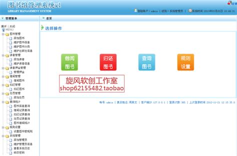 Jsp图书馆管理系统源码心碎逍遥新浪博客