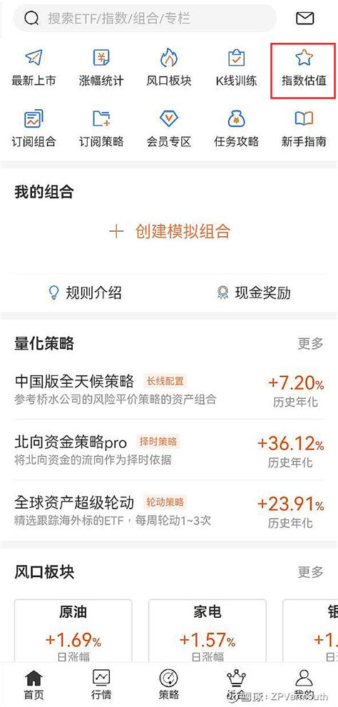 投资etf必看的三个网站 相比于股票，etf具有风险较低，覆盖面广泛的特点。海外市场的etf规模很大，近年来中国市场的etf发展速度也很快