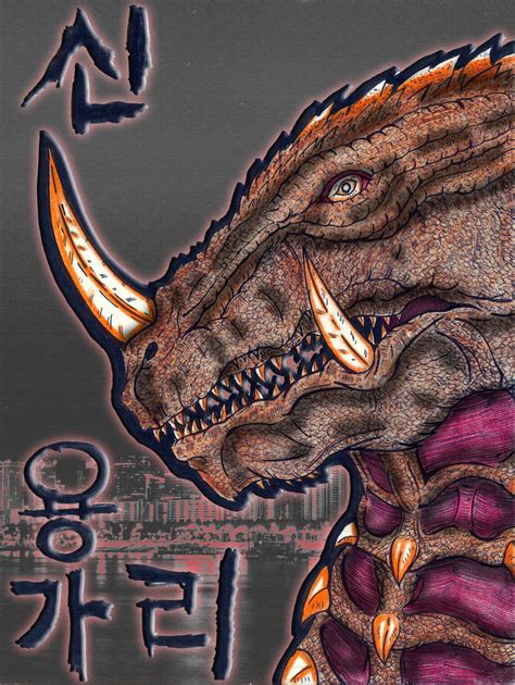 Shin Yongary A Poster Of Concept By Avgk04 On Deviantart