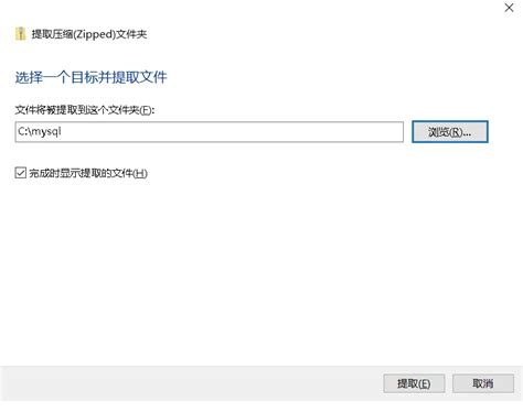 Windows 云服务器配置 MySQL 公有云文档中心