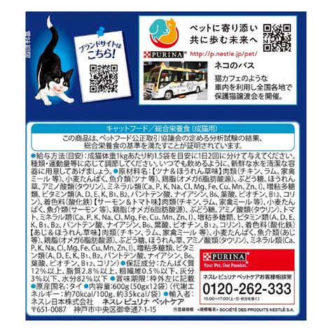 ネスレ フィリックス 我慢できない隠し味ゼリー お魚バラエティ 12袋入り 猫用 ごはん 33125639kuペッツビレッジクロスヤフー店