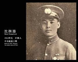 沈崇诲图册 360百科