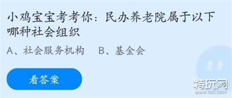 蚂蚁庄园2023年7月15日答案最新特玩网