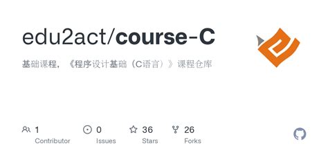 Github Edu2actcourse C 基础课程，《程序设计基础（c语言）》课程仓库