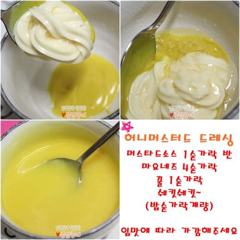 치킨샐러드 And 허니머스터드소스 만들기