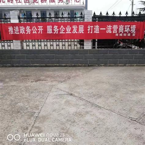 南城街道营商环境的宣传氛围