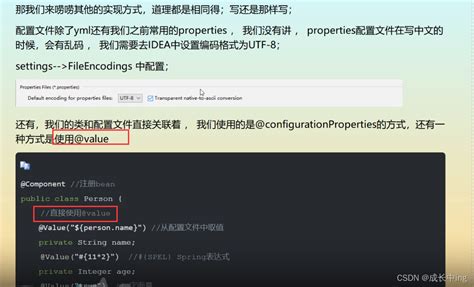 Springboot配置文件spring Properties 空格成长中ing的博客 Csdn博客