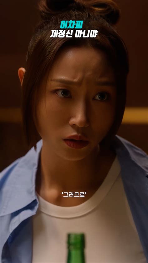 500억 건물로는 만족 못 하지ㅣ 히어로는 아닙니다만 Shorts 오늘의 숏 Beta