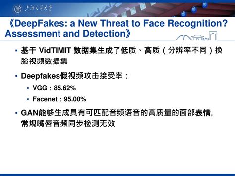 Ppt Face Spoofing And Anti Spoofing In 2019 Methods And Evolutions Powerpoint Presentation