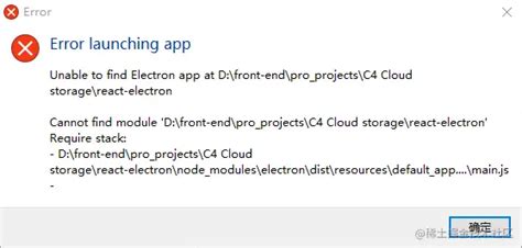 Electronreactvite项目部署白屏问题解决和不完全记录对electronreactvite项目部署时 掘金