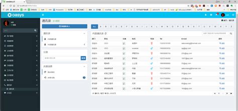 这是我见过最好的oa系统！ Csdn博客