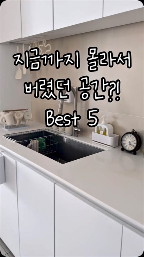 정리 중독자의 서랍정리법 한번 보고가세요~ 서랍정리는 정리템으로 공간만 나누어주면 금방 해결이에요👏🏻 집에있는 정리템만 사용해도 걱정 끝 영상 속 모든 제품들은 프로필