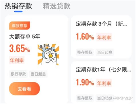 银行利率下降后有一种存款方式火了 知乎