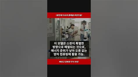 양자컴퓨터 활용 새 양자상태 삼각격자 구조 물질서 첫 발견 양자관련주 우리로 엑스게이트 케이씨에스 텔레필드 양자암호통신 등 1분주식 주식 주식공부