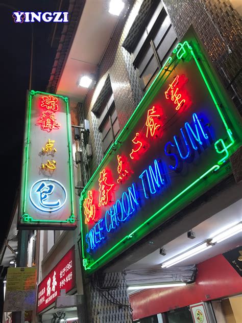 一步一脚印色彩 老字号 瑞春点心餐室