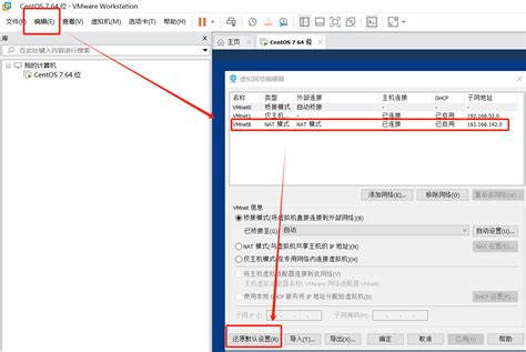 虚拟机安装linux centos 07 部署net8 踩坑大全 centos7 安装net8 csdn博客