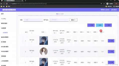 基于springboot vue uniapp微信小程序的高校教务管理系统的详细设计和实现 阿里云开发者社区