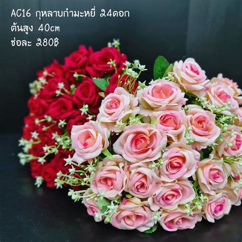 Ac16 กุหลาบบาน 24ดอก ผ้ากำมะหยี่