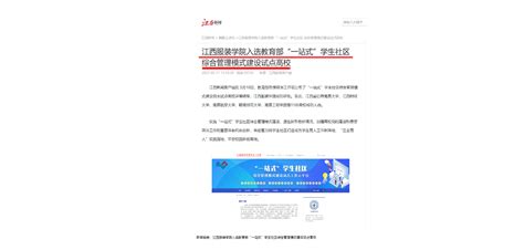 学工动态 学工处