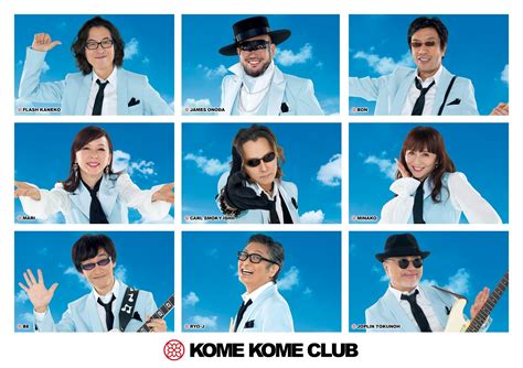 米米club、デビュー35周年記念シングル「愛を米て」1月にリリース 映画『大コメ騒動』主題歌に決定 Spice エンタメ特化型情報