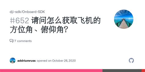 请问怎么获取飞机的方位角、俯仰角？ · Issue 652 · Dji Sdkonboard Sdk · Github