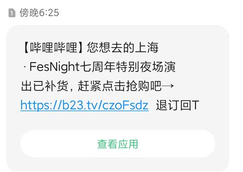国服活动 短信说补票了 NGA玩家社区