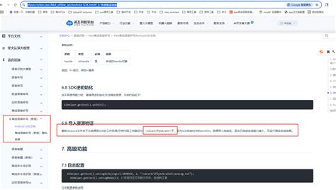 Uni App Uts 插件 Android 端 科大讯飞离线语音合成最新版uniapp 讯飞语音合成 Csdn博客