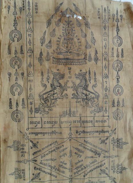 ผ้ายันต์หลวงพ่อซวง วัดชีปะขาว พระเครื่อง พระแท้ Webpra เว็บ พระ คอม