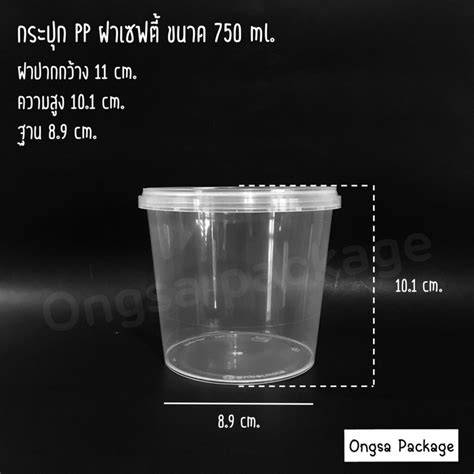 กระปุก Pp กระปุกฝาเซฟตี้ ฝาล็อค[แพ๊คละ 25ใบ]ขนาด 160ml 210ml 265ml 300ml 335ml 360ml 400ml 480ml