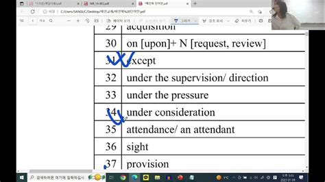 유리쌤의 단어외우기 방법 영상 Youtube