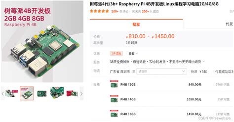 调研主板树莓派 VS RK 板子还是 RK的主板香但是只支持 anrdoid 系统估计也有刷机成 armbian或者 rk 可以刷哪些系统 CSDN博客