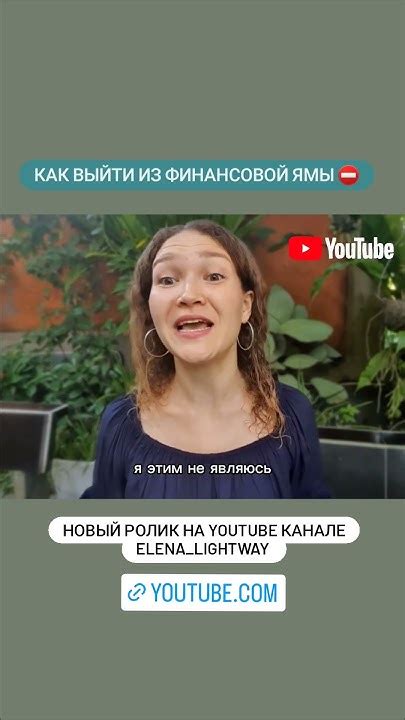 Как выйти из финансовой ямы 🔥 Youtube