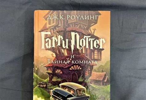 Книги гарри поттер Вся Россия Товары для хобби Festima Ru мониторинг объявлений