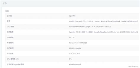 OpenWrt 软路由 IPV 设置 openwrt开启ipv CSDN博客