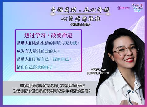 心灵疗愈课 线上课程 Self Healing Online Course OM SPACE