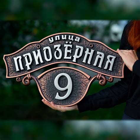 Виды табличек с названием улицы