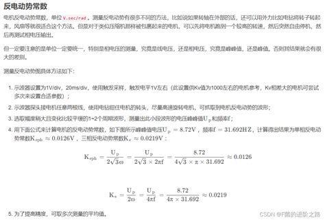 【stm32】bldc驱动and控制开发笔记 08 无刷直流电机bldc参数辨识 极对数，相电阻，相电感，交轴直轴电感，反电动势常数，磁链常数